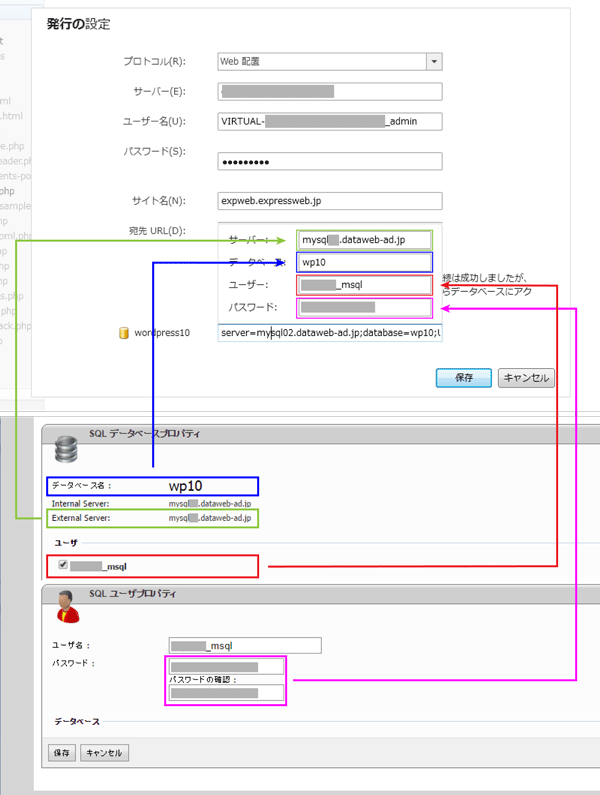 ExpressWebサーバーにMySQLデータベース追加 -無料レンタルサーバ(格安・有料)情報のレンサバ.com