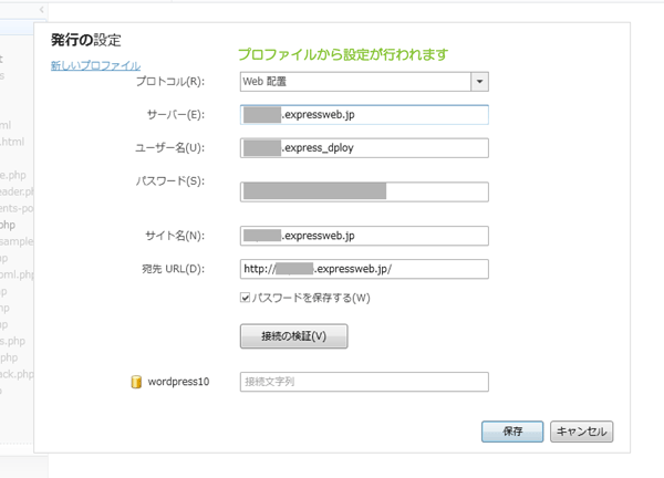 ExpressWebサーバーのWebMatrix Web配置プロファイルのダウンロード -無料レンタルサーバ(格安・有料)情報のレンサバ.com